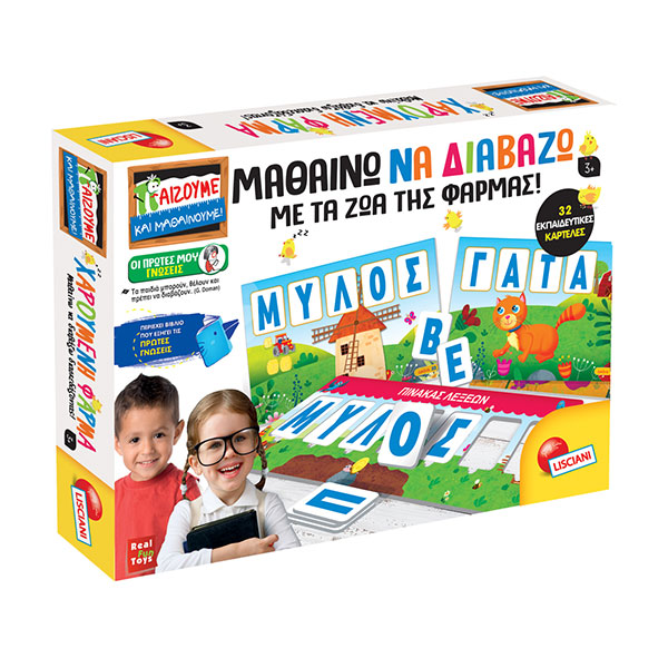 Μαθαινω Να Διαβαζω Με Τα Ζωα Της Φαρμας 65530 – King of Toys Online ...